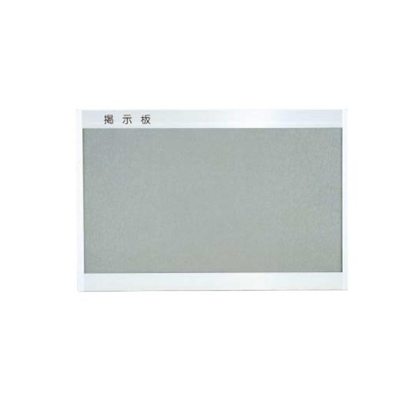 NASTA ナスタ KS-EX912A-6090A  アルミニウム枠掲示板  ベルフォーム 横 600x900この商品はメーカー直送専用品のため代引きをご利用いただけません。代引き以外での決済方法にてご購入下さい。サイズ　H600xW900...