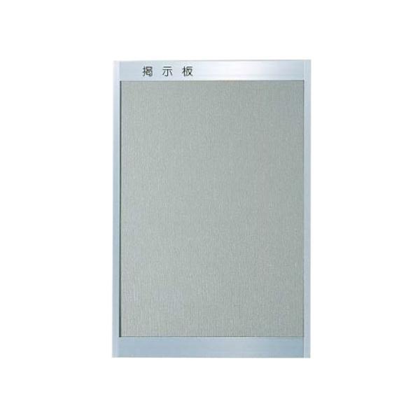 NASTA ナスタ KS-EX912A-1290A  アルミニウム枠掲示板  ベルフォーム 縦 1200x900この商品はメーカー直送専用品のため代引きをご利用いただけません。代引き以外での決済方法にてご購入下さい。サイズ　H1200xW9...