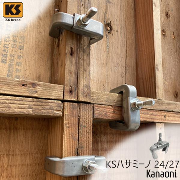 KS ハサミーノ　桟木固定金具作業性ＵＰ！その１：独自の締付け構造により、パネルの全面から電動工具で施工可能。狭い作業環境でもラクラク施工。作業性ＵＰ！その２：高ナットを採用することにより、ソケットが安定してホールド。電動工具による高所への...