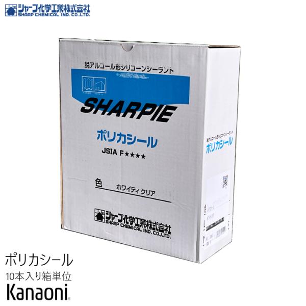 シャープ化学 シャーピー ポリカシール 330ml カートリッジ ホワイティクリア SRC1-05価格は10本入り1箱の価格です。・アルコール硬化タイプなので、プラスチックに※ソルベントクラックを起こさせません。・国内初の半透明色です。ポリ...