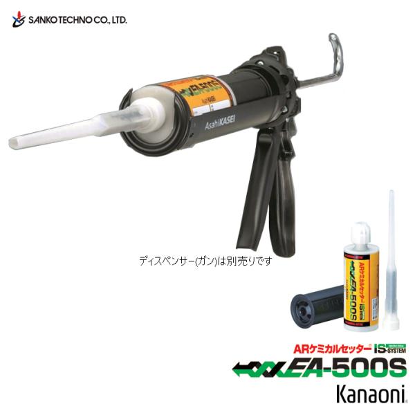 この商品は専門知識有した施工業者様への販売を想定しています。施工にあたってはメーカーWebサイトにて総合技術資料・施工要領書・ＳＤＳをお読みくださいARケミカルセッター　ISシステム EA-500S 製造 旭化成商品構成　・本体カートリッジ...
