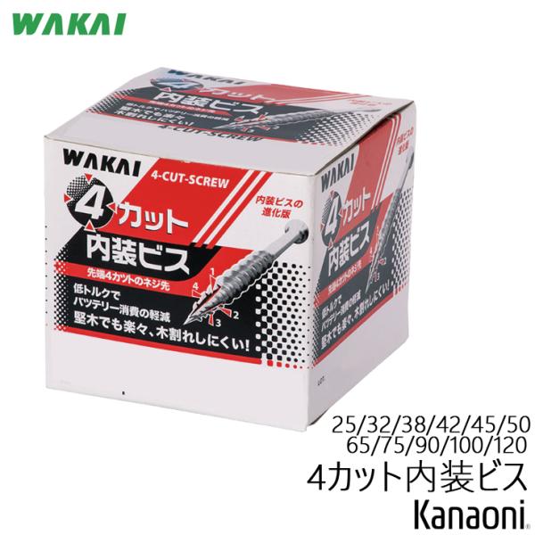 先端4カットのネジ先を施した内装ビスの進化版・低トルクでバッテリー工具のバッテリー消費を軽減・堅木でも楽々、木割れしにくい画像は徳用箱1小箱(バラ単位)の代表画像ですがこのページの販売単位は小箱が6箱入ったケース単位です。各サイズの入数は入...