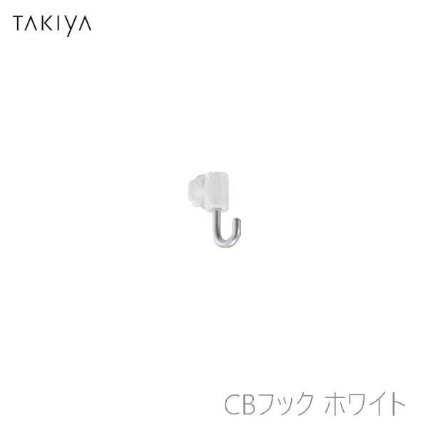 壁面取付専用のフックで中量用としては最も広く使用されている引掛式のフックです。 材質  亜鉛ダイカスト・ステンレス仕上  サーチライトニッケルメッキ・焼付塗装カラー  ホワイト推奨荷重　30kg※Fタイプのレールには使用不可絵画などの壁面展...