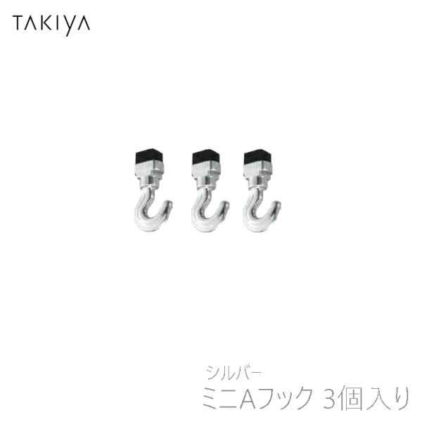 この商品は3個1組の販売です。天井面取付専用の経済的なプッシュ固定式軽量用フックです。※S-1Sレールには取付けできません。 材質  亜鉛ダイカスト仕上  クロームメッキ・焼付塗装カラー  シルバー推奨荷重　20kg絵画などの壁面展示に専用...