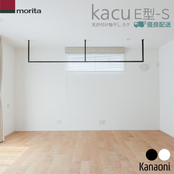 森田アルミ工業 kaku カク かく E型-S KAC286E 外寸2885ミリ 高さ653ミリ・サイズ　外寸2885ミリ　高さ653ミリ・材質　フレーム：アルミ押出材　　ジョイント部材：ASA　ブラケット：スチール・製品耐荷重　15kg・...