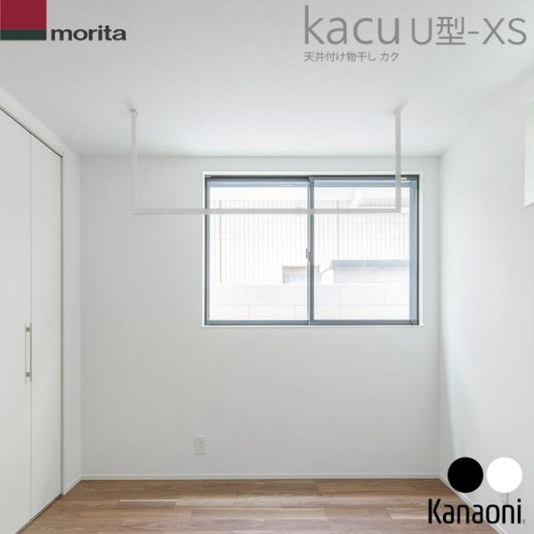 森田アルミ工業 kaku カク かく U型-XS KAC145U 外寸1455ミリ 高さ500ミリ・サイズ　外寸1455ミリ　高さ500ミリ・材質　フレーム：アルミ押出材　　ジョイント部材：ASA　ブラケット：スチール・製品耐荷重　10kg...