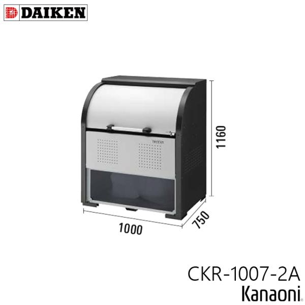 ダイケン ゴミ ダストボックス この商品は専門業者様への販売を想定しています。一般のお客様でもご購入いただけますが組立て・据付施工は専門業者様にご依頼ください。※配送条件をご確認ください※この商品は大型商品につき、繁華街や4トントラック規制...