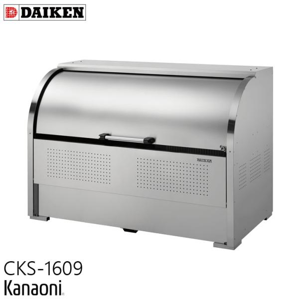 ダイケン ゴミ ダストボックス この商品は専門業者様への販売を想定しています。一般のお客様でもご購入いただけますが組立て・据付施工は専門業者様にご依頼ください。※配送条件をご確認ください※この商品は大型商品につき、繁華街や4トントラック規制...