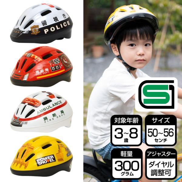 【発売日：2021年02月15日】ダイヤル式の調節アジャスターでぴったりのサイズでお使いいただけます。ヘルメットの安全安心規格であるSG規格適合品です。