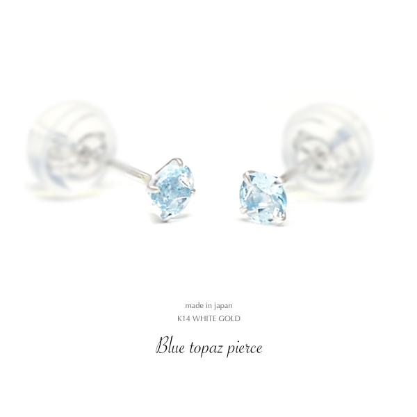 日本製の4本爪留めブルートパーズピアス。石言葉が「友情・友愛・希望・潔白」を表す11月の誕生石トパーズ。創造性や感受性を高め、幸福、友愛、希望をもたらす石と伝承される幸運・恋愛運のパワーストーンです。【メール便対応】※日時指定・代引・同梱等...