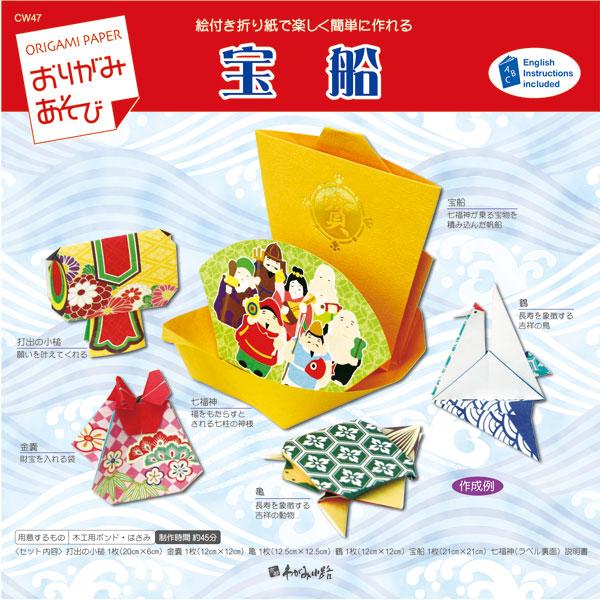 『宝船』や『鶴』『亀』等、縁起の良い飾りが作れます。絵付き折り紙なのでお子様からお年寄りまで楽しく折る事が出来ます。英語の説明書付き【メール便対応】日時指定・代引・同梱等によりメール便規定のサイズを超過した場合などは、送料または発送方法を変...