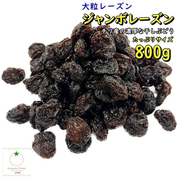 他の種類のブドウと比べて、実が大きいことから、「ブドウの王様」とも広く賞賛されているジャンボレーズン。商品名の巨峰が有名です。濃厚な味と大きいレーズンが今でも人気の高いドライフルーツです。　■名称■乾燥果実■商品名■ジャンボフレームレーズン...