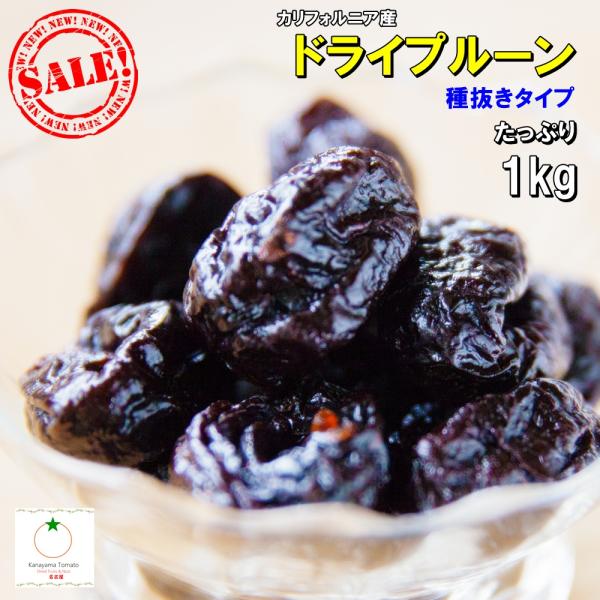 生のプルーンより栄養価が高い当店でも人気のプルーンです。食べやすく種を抜いてますのでそのまま食べれます。オイル・砂糖は使っていない為甘すぎず、ほのかな酸味で食べやすい味になっております■名称■乾燥果実■商品名■種抜きプルーン■原産地■アメリ...