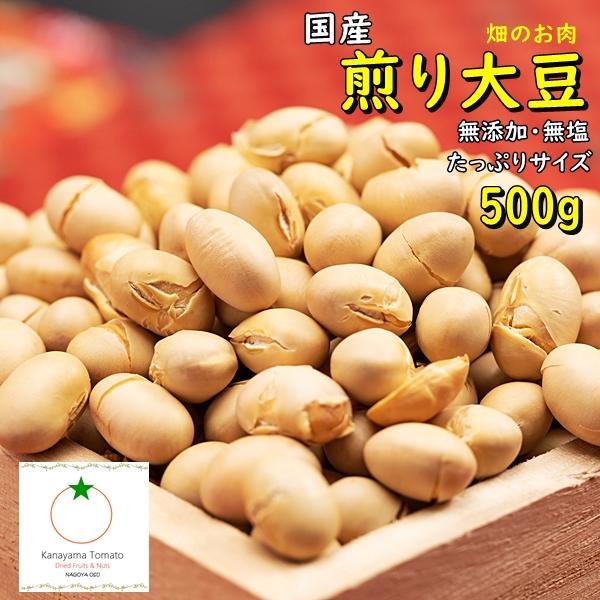 栄養満点の国産大豆を何も加えず素焼きにした「無添加大豆」。栄養価が高く普段のおやつに取り入れてみてはいかがでしょう。豆の香ばしさとコクでやみつきになりますよ。■名称■煎り大豆■商品名■国産素焼き大豆■内容量■　５００ｇ■原材料■大豆(国産）...