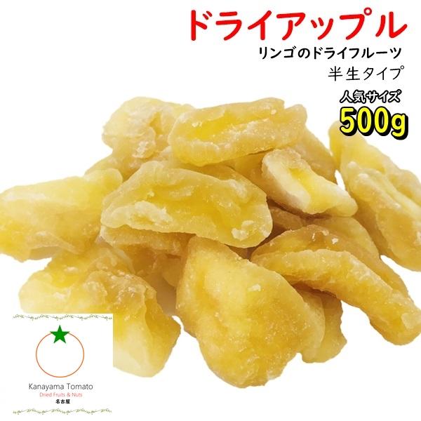 ■商品名■ドライりんご■名称■乾燥果実■原材料名■りんご、砂糖、クエン酸、香料、保存料（メタ重亜硫酸ナトリウム）■内容量■５００ｇ■賞味期限■加工より約１２０日■原産国■　中　国■保存方法■直射日光・高温多湿を避け、冷暗所にて保存してくださ...