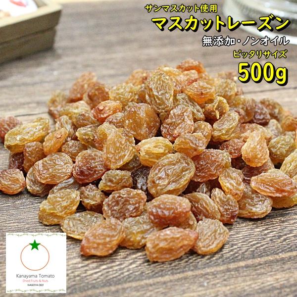 サンマスカット種を使ったドライフルーツ。無添加で砂糖も使用しておらずマスカットの味そのものを楽しめます。ケーキやパンの材料に、ワインのお供にと用途は沢山。もちろんそのまま食べても美味しいですよ。■商品名■サンマスカットレーズン■名　称■　乾...