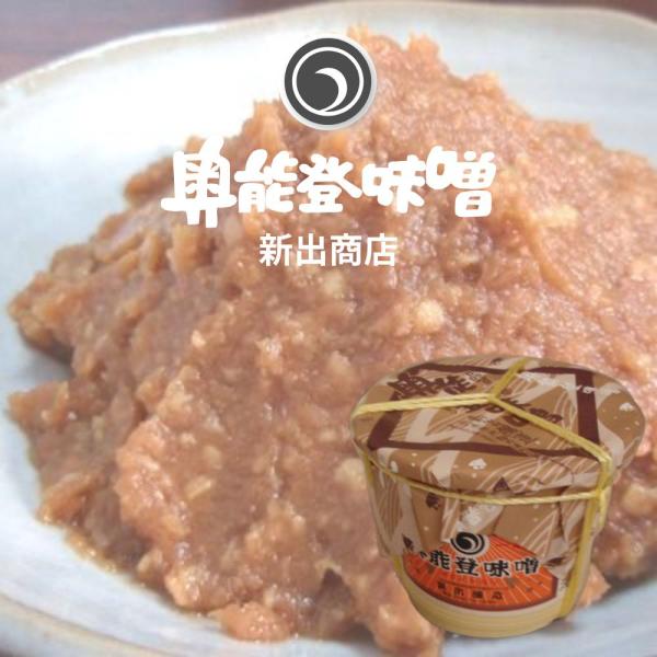 【商品について】味噌は麹が命。味噌の「上質」を追求していく過程で、麹の自家製造は避けて通れない道でした。当店では北陸産のコシヒカリ米を使った米麹を、能登杜氏のノウハウを伝承して自家製造しています。ほのかに甘く、味噌汁にうっすらと 浮かぶ米麹...
