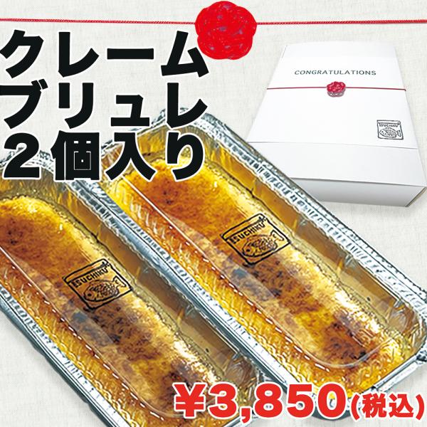 【商品について】和菓子職人が心を込めて作ったクレーム・ブリュレです。北海道産の乳脂肪分の高い生クリームを使用し、濃厚でコクのあるこだわりの味わいです。半解凍で食べるのがおすすめです。商品到着後冷凍保存し、賞味期限にかかわらずなるべくお早めに...