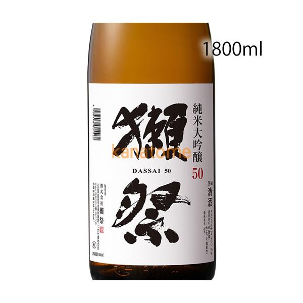 ■スペック：日本酒/純米大吟醸■醸造元：獺祭（山口県岩国市）■原料米：国産「山田錦」精米歩合50％■香り：華やか■味わい：旨口■おすすめの飲み方：冷酒■日本酒度：非公開■酸度：非公開■アルコール度数：16％■加熱殺菌：あり（1回）■保存方法...