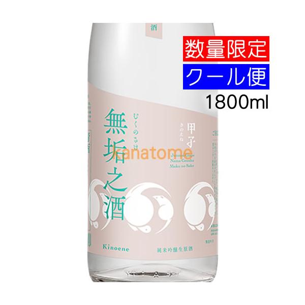 ■スペック：日本酒/純米吟醸/生酒/原酒■醸造元：飯沼本家（千葉県印旛郡酒々井町）■原料米（麹米）：兵庫県産「山田錦」精米歩合50％■原料米（掛米）：富山県産「五百万石」精米歩合58％■香り：華やか■味わい：ジューシーな旨口■お勧めの飲み方...
