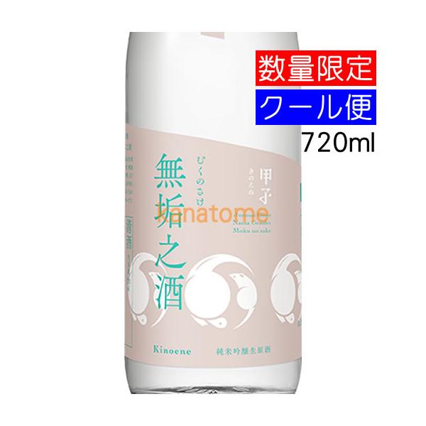■スペック：日本酒/純米吟醸/生酒/原酒■醸造元：飯沼本家（千葉県印旛郡酒々井町）■原料米（麹米）：兵庫県産「山田錦」精米歩合50％■原料米（掛米）：富山県産「五百万石」精米歩合58％■香り：華やか■味わい：ジューシーな旨口■お勧めの飲み方...