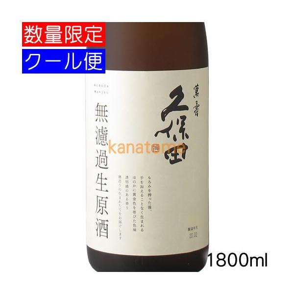 ■スペック：日本酒/純米大吟醸■醸造元：朝日酒造（新潟県長岡市）■原料米（麹米）：新潟県産「五百万石」精米歩合50％■原料米（掛米）：新潟県米　精米歩合33％■香り：穏やか■味わい：やや辛口■お勧めの飲み方：冷酒・常温■日本酒度：+2■酸度...