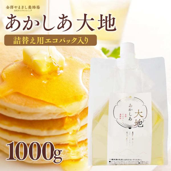 ●名称：はちみつ●原材料：アカシアはちみつ（中国）●内容量：1000g●保存方法：直射日光を避け常温保存●賞味期限：製造日より2年●製造者：金澤やまぎし養蜂場 株式会社石川県金沢市浅川町ホ80ご注意：●原料にはちみつを使用しております。一歳...