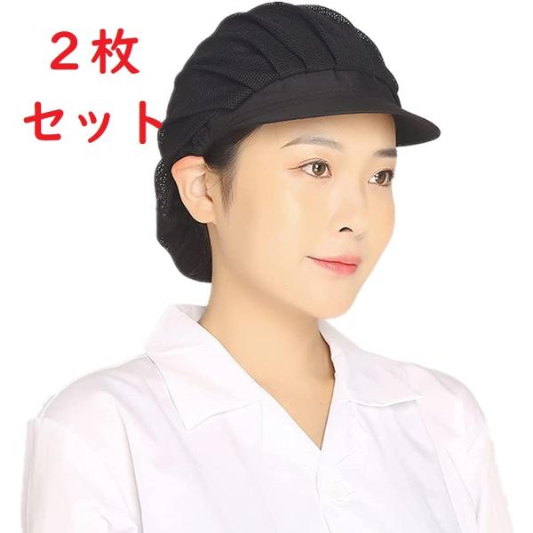 ポリエステル+綿 頭周り:60cm以下メッシュタイプ:メッシュが細かく髪の毛をしっかりガードくり返し使用できます。ポリエステルと綿素材を採用し、通気性に優れて、優しい肌触りの業務用クリーンキャップ。(食品工場・飲食店・レストラン・ホテルの厨...