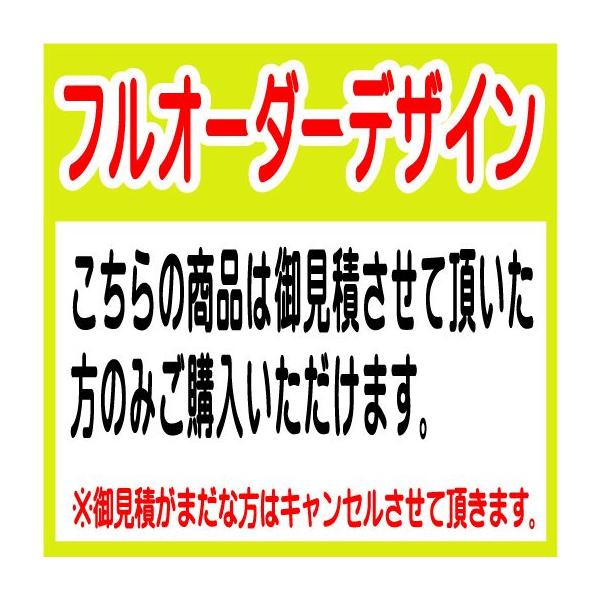 お問い合わせ頂きお見積りさせて頂いたお客様用オーダーシートですので、他のお客さがご購入された場合はお問い合わせまたはキャンセルとさせていただきます。