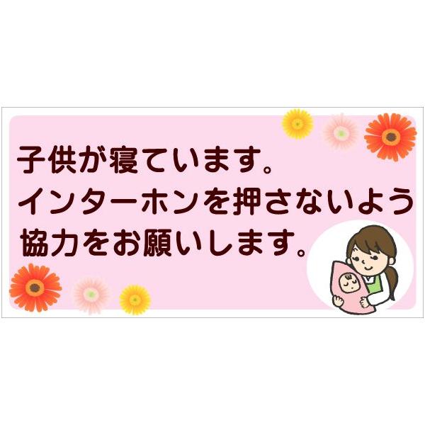 ■子供がやっと寝たのにピンポーン…そんな事態を防ぎます！■玄関やポストに簡単に貼れる優しいイラストのステッカー♪■屋外用看板と同じシートを使用しており、長期掲示可能です。防水・表面ラミネート加工で耐候性に優れ、色あせや雨風を防ぎます。■メー...