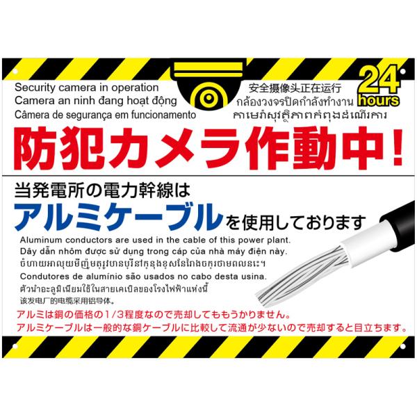 材質：アルミ複合板　厚み3mm寸法：W400mm×H290mm広告面：溶剤系インクジェット出力シート貼り表面加工：UVラミネート貼りその他加工：穴アケ×4箇所（5mm）※屋外用※2024年11月12日より7か国語表記になっております。