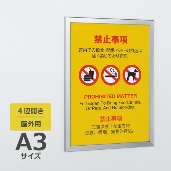 【サイズ】・用紙寸法：A3サイズ　297×420ｍｍ・外寸法：W349×H472×D20ｍｍ・有効画面寸法：283×406ｍｍ・重量：1.4kg【仕様】・フレーム：アルミ押出材　アルマイト仕上・面板：1.5mm透明アクリル／3mmアルミ複合...
