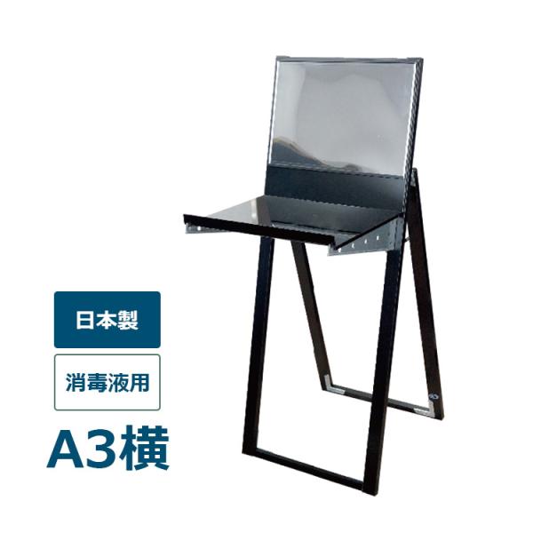 A3横のサイン面があり、告知も出来るラックスタンドカードケースを横からスライドさせるだけでサインの交換が可能です。両面にサインをセットしておくと、カードケースをひっくり返すだけで交換完了です。【カラー】ブラック【仕様】●対応サイズ＝A3横（...