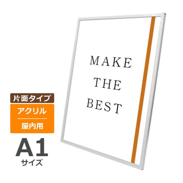 【サイズ】●ポスターサイズ=A1縦(W594mm×H841mm)●重量=3.3kg【仕様】●本体フレーム=アルミ押出し材/アルマイト仕上(シルバー)●表面カバー=アクリル板透明1.5mm厚●面板=アルミ複合板(ホワイト)※屋内専用【対応パネ...