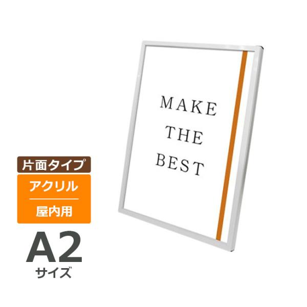 【サイズ】●ポスターサイズ=A2縦(W420mm×H594mm)●重量=2.3kg【仕様】●本体フレーム=アルミ押出し材/アルマイト仕上(シルバー)●表面カバー=アクリル板透明1.5mm厚●面板=アルミ複合板(ホワイト)※屋内専用【対応パネ...