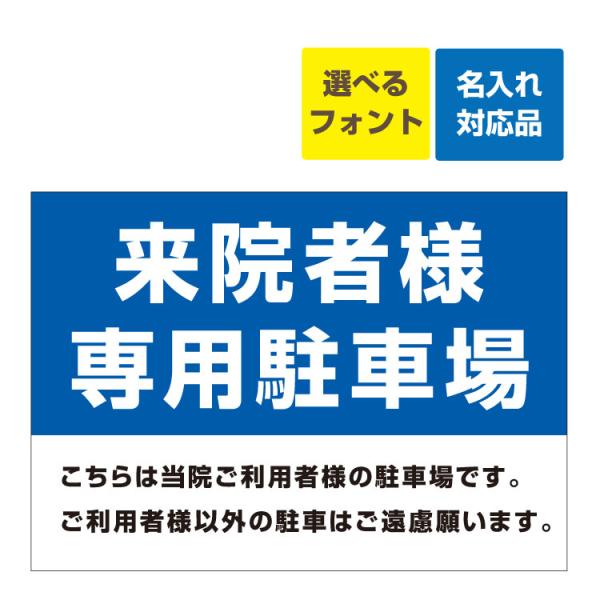 屋外対応 看板 駐車場案内月極 駐車場 募集 契約者募集 空きあり 連絡先■雨の日も安心！全耐水性素材使用！■屋外設置向き！しっかりしたアルミ複合板(3ｍｍ厚)■照り返し、日焼け軽減ラミネート加工■裏面巻き込みで強度アップ【２種類のフォント...
