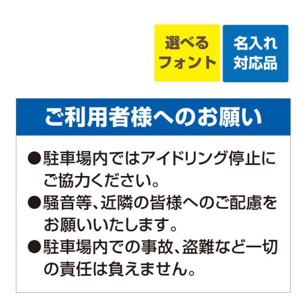 屋外対応 看板 駐車場案内月極 駐車場 募集 契約者募集 空きあり 連絡先■雨の日も安心！全耐水性素材使用！■屋外設置向き！しっかりしたアルミ複合板(3ｍｍ厚)■照り返し、日焼け軽減ラミネート加工■裏面巻き込みで強度アップ【２種類のフォント...