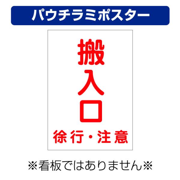 ※コチラの商品は看板ではありません※パウチラミネート加工済みのポスターでお手軽案内屋外対応 パウチラミネートポスター 駐車場案内月極 駐車場 募集 契約者募集 空きあり 連絡先■両面ラミネート加工をほどこしているので　雨に濡れてもOK！安心...