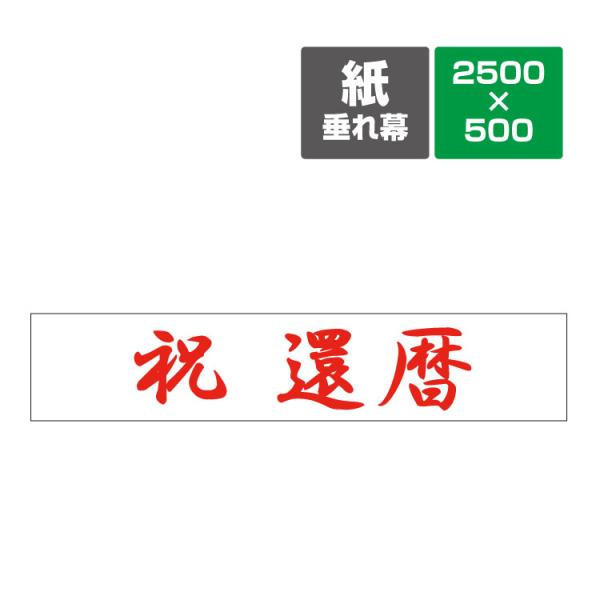 ●照り返しにくく、読みやすいマット紙に印刷！■■■■■　印刷方法や素材　■■■■■印刷方式：インクジェット出力（水性顔料）紙質：屋内用マット紙■■■■■　オリジナル内容ご注文方法　■■■■■※文字の追加はできません。※お届けは丸めて筒状にし...