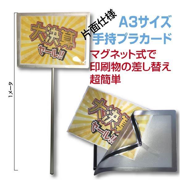 [商品スペック]★広告面サイズ : 全体：巾450mm×高さ326mm　片面仕様  A4サイズ【297×210】の印刷物が表示出来ます　材質 : アルミ複合板（厚み3mm）　表面シートPET透明フィルム・周囲ラバーマグネット★アルミ丸パイプ...