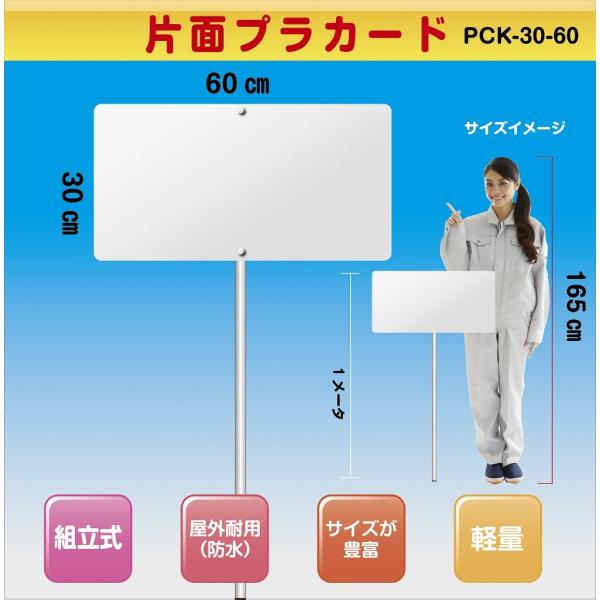 弊社のプラカードは持ち手とパネルは全て分解・組立になりますのでかさばりません。仕様・サイズが豊富です用途の応じてお選びくださいサッカー、野球、ソフトボール、テニス、空手、柔道、水泳、マリンスポーツ、モータースポーツ等のクラブチームのプラカー...