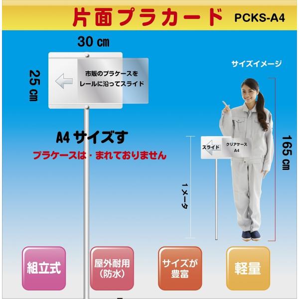 弊社のプラカードは持ち手とパネルは全て分解・組立になりますのでかさばりません。仕様・サイズが豊富です用途の応じてお選びくださいサッカー、野球、ソフトボール、テニス、空手、柔道、水泳、マリンスポーツ、モータースポーツ等のクラブチームのプラカー...