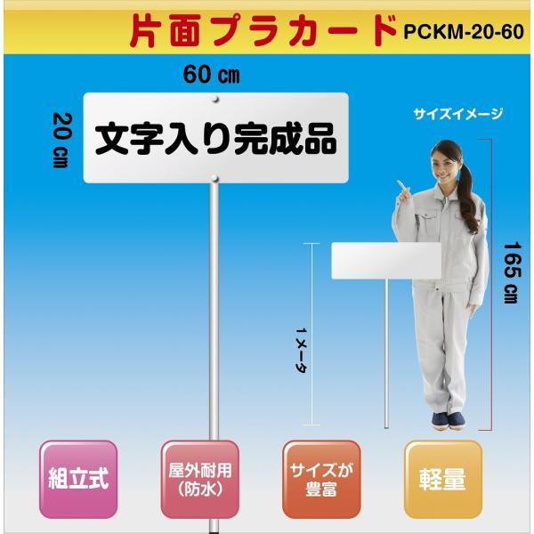 弊社のプラカードは持ち手とパネルは全て分解・組立になりますのでかさばりません。仕様・サイズが豊富です用途の応じてお選びくださいサッカー、野球、ソフトボール、テニス、空手、柔道、水泳、マリンスポーツ、モータースポーツ等のクラブチームのプラカー...