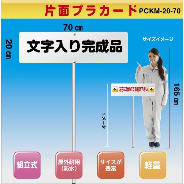 弊社のプラカードは持ち手とパネルは全て分解・組立になりますのでかさばりません。仕様・サイズが豊富です用途の応じてお選びくださいサッカー、野球、ソフトボール、テニス、空手、柔道、水泳、マリンスポーツ、モータースポーツ等のクラブチームのプラカー...