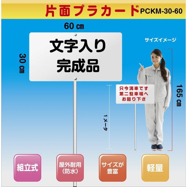 弊社のプラカードは持ち手とパネルは全て分解・組立になりますのでかさばりません。仕様・サイズが豊富です用途の応じてお選びくださいサッカー、野球、ソフトボール、テニス、空手、柔道、水泳、マリンスポーツ、モータースポーツ等のクラブチームのプラカー...