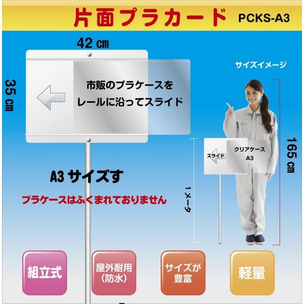 弊社のプラカードは持ち手とパネルは全て分解・組立になりますのでかさばりません。仕様・サイズが豊富です用途の応じてお選びくださいサッカー、野球、ソフトボール、テニス、空手、柔道、水泳、マリンスポーツ、モータースポーツ等のクラブチームのプラカー...