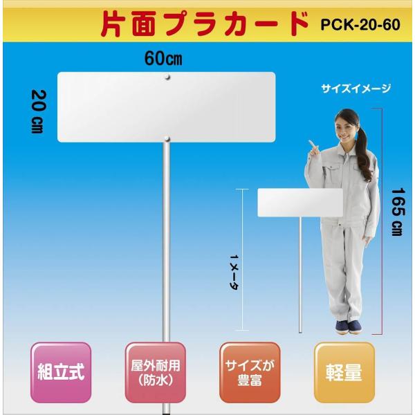 弊社のプラカードは持ち手とパネルは全て分解・組立になりますのでかさばりません。仕様・サイズが豊富です用途の応じてお選びくださいサッカー、野球、ソフトボール、テニス、空手、柔道、水泳、マリンスポーツ、モータースポーツ等のクラブチームのプラカー...