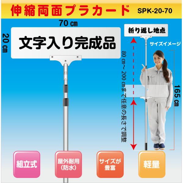 弊社のプラカードは持ち手とパネルは全て分解・組立になりますのでかさばりません。仕様・サイズが豊富です用途の応じてお選びくださいサッカー、野球、ソフトボール、テニス、空手、柔道、水泳、マリンスポーツ、モータースポーツ等のクラブチームのプラカー...