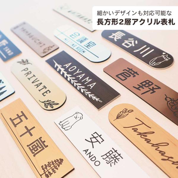 マンション表札・戸建・新築・賃貸・アパート・会社・店舗など、さまざまな場所に似合うおしゃれなデザイン。取付簡単、屋外対応。軽量かつ薄くて、シンプル。玄関ポストや門柱、門扉、外壁などに取り付け可能。両面テープかマグネットで貼るだけ。カフェ・オ...