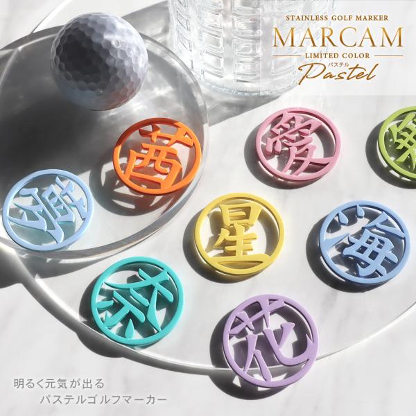 【ご購入前に必ずご確認ください】◆本商品はゴルフマーカー本体のみです。マグネットクリップは付属しておりません。◆『ご注文確認メール』送信後、1週間以内に「正式ご注文」のご返信がない場合、自動的に『キャンセル』となります。◆『デザイン確認メー...